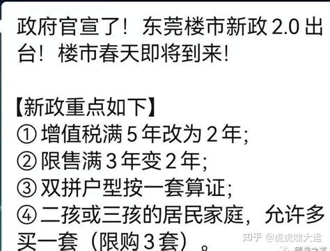各地楼市频出松绑政策，没出政策的深圳是最好的买点 知乎