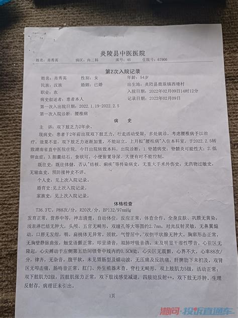 株洲市卫健委不作为 投诉直通车 湘问投诉直通车 华声在线