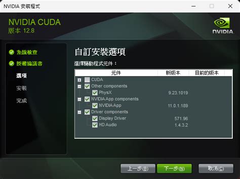 Nvidia Cuda Toolkit 12 8 And Developer Driver 571 96 Whql Mhp1120的創作 巴哈姆特