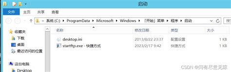 Windwos开机自启动位置windows自启动目录 Csdn博客 Windwos开机自启动位置windows自启动目录 Csdn博客