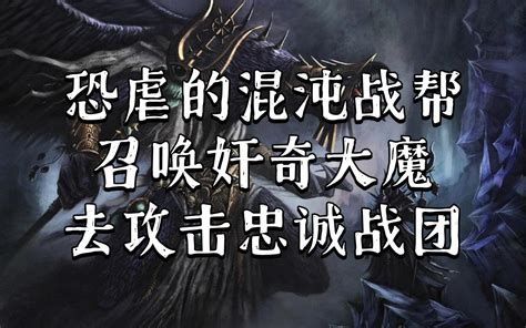 战锤40K 一万年后的怀言者大战极限战士火焰天使对决圣化者 夜之良辰 夜之良辰 哔哩哔哩视频