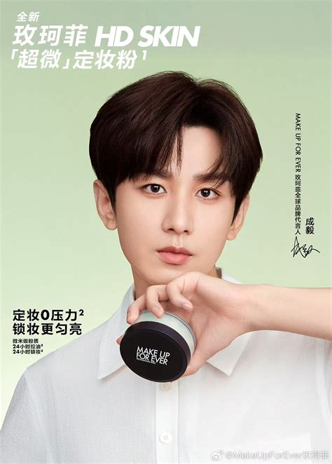 成毅makeupforever全球代言人阿信1314 站酷zcool
