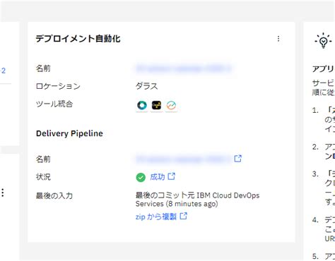 Ibm Cloud で構築した Node Red で Obniz ノードを試して Cloudant にデータを貯めるメモ 1ft Seabassjpmemo
