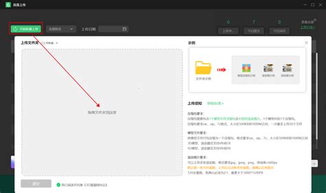 批量上传工具使用指导3d溜溜网服务中心