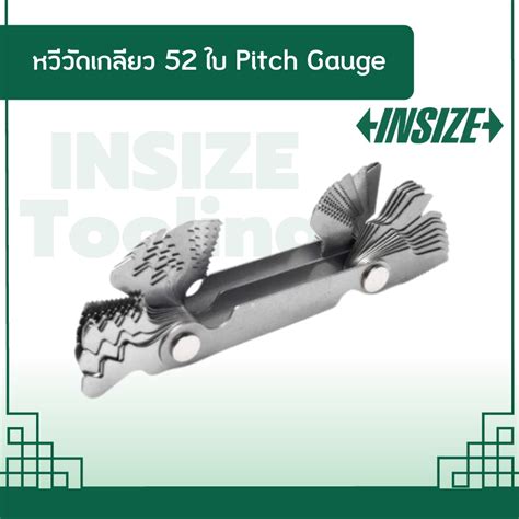 หวีวัดเกลียว 52 ใบ Pitch Gauge อินไซส์ Insize รุ่น 4820 452 ใช้สำหรับ