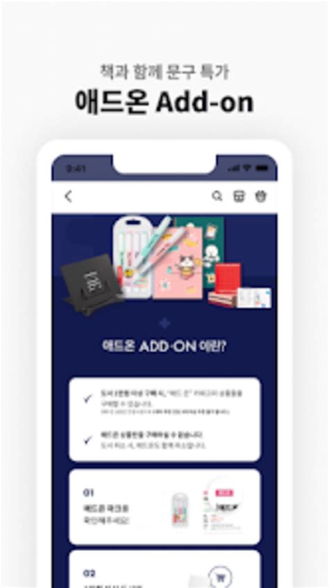 공부서점 For Android Download