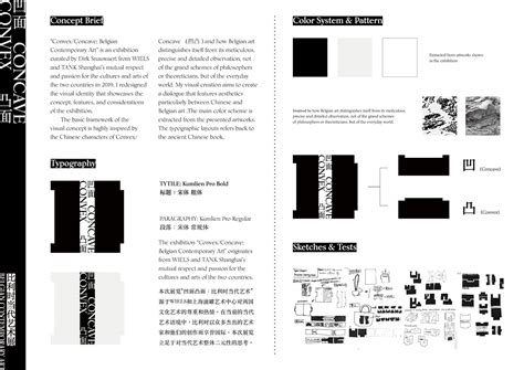 Convex Concave On Behance