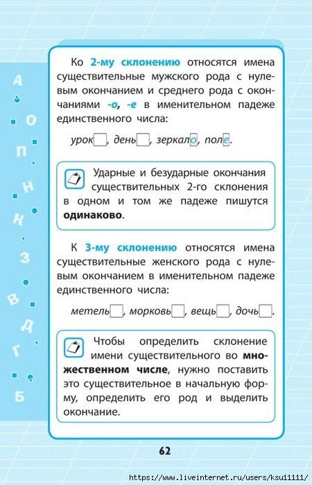 60 W U 68f9pxy 450x700 209kb English Phonics English Language Teaching Learn English