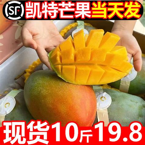 正宗四川攀枝花凯特芒芒果新鲜水果10斤热带青皮大果当季整箱超级虎窝淘