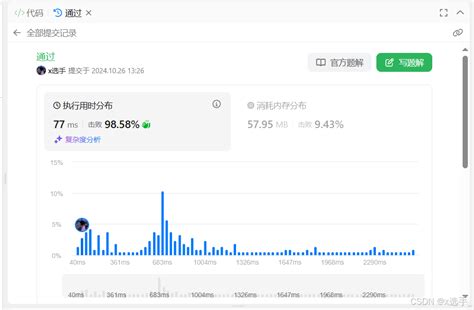 2024 10 26 Leetcode每日一题 3181 执行操作可获得的最大总奖励 Ii Csdn博客