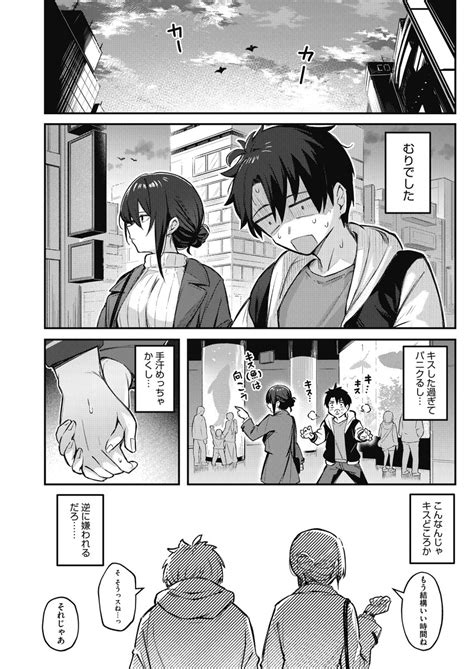 忘れられなくしてあげるからぼるしち｜無料エロ漫画試し読み