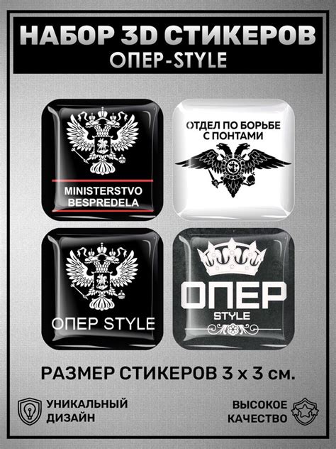 3d наклейка на телефон Набор объемных наклеек 4 шт Популярные опер стиль отдел по борьбе с
