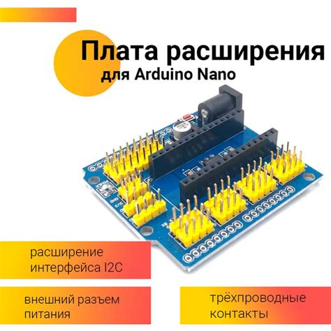 Плата расширения Sensor Shield для Arduino Nano с дополнительными