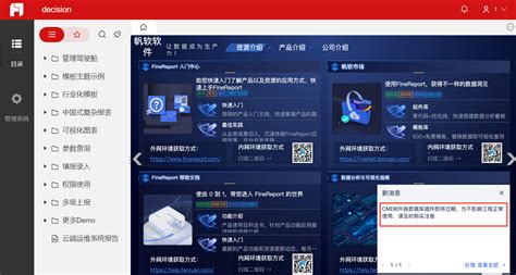 外接数据库注册 FineReport帮助文档 全面的报表使用教程和学习资料