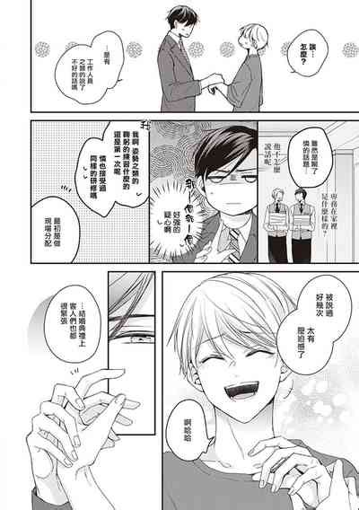 Omega no Ore no Usotsuki Kusuriyubi 本Omega的说谎的无名指 Ch 1 2 nhentai
