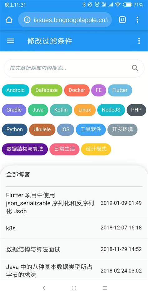github bingoogolapple bga issue blog flutter 或 vue 全家桶（vue