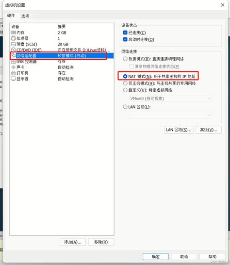 Linux虚拟机网络配置linux虚拟机网络设置 Csdn博客 Linux虚拟机网络配置linux虚拟机网络设置 Csdn博客