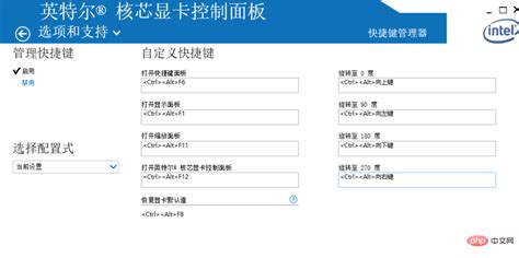 Win10旋转屏幕快捷键是什么？ 爱小助