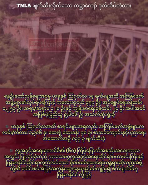 နွေဦးတော်လှန်ရေးအစမှ ယခုနှစ် ဩဂုတ်လ ၁၄ ရက်နေ့အထိ အကြမ်းဖက်အဖွဲ့များ၏လုပ်ရပ်ကြောင့် ကလေးသူငယ် ၃၅၇
