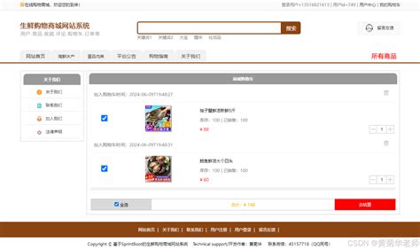 基于springboot在线生鲜购物商城系统系统设计与实现毕业设计作品和开题报告基于spring Boot的生鲜水果商城系统的开题报告 Csdn博客