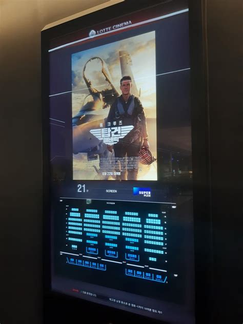 익스트림무비 롯데시네마 월드타워 수퍼플렉스 리뉴얼관 후기 입니다