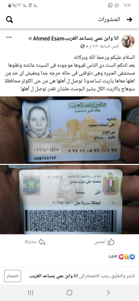 Mohamed Sadeek Ahməd على Linkedin رجاءا نشير