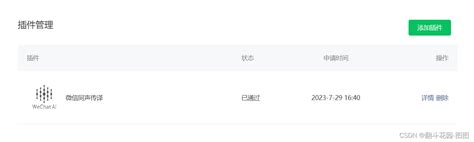 Uni App语音转文字功能demo同声传译 阿里云开发者社区