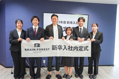 Brainforest