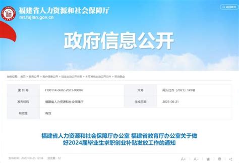 一次性发放2000元！2024届毕业生求职创业补贴申请指南来了澎湃号·媒体澎湃新闻 The Paper