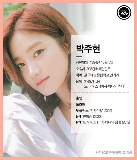 하루 최대 30번까지 해본 박주현의 유일한 습관 뉴스에이드