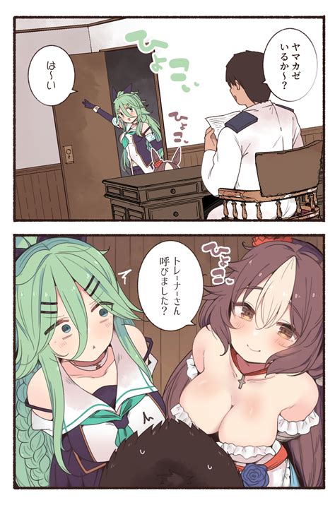 Admiral Trainer Yamakaze Yamanin Zephyr And Yamakaze Kai Ni Kantai Collection And 1 More