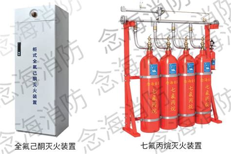 全氟己酮和七氟丙烷有什么区别？哪种灭火剂更安全？ 知乎