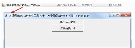 如何快速把英语单词导入有道词典excel单词导入有道词典 Csdn博客