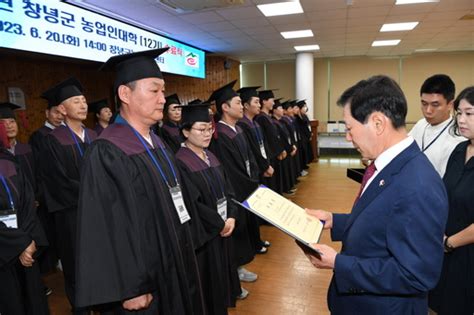 창녕군 2023년 농업인대학 수료식 지역농업 리더 배출