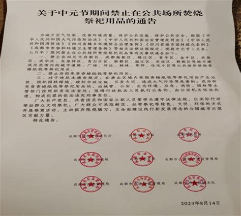慎终追远祭故人，文明祭祀更传情——区综合执法局扎实开展“中元节”文明祭祀专项督查工作中国网
