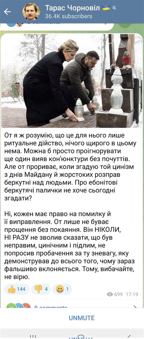 Цин 🌐 On Twitter Чорновіл Не вірю