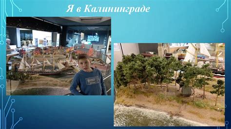 Калининград Калининградская область презентация онлайн