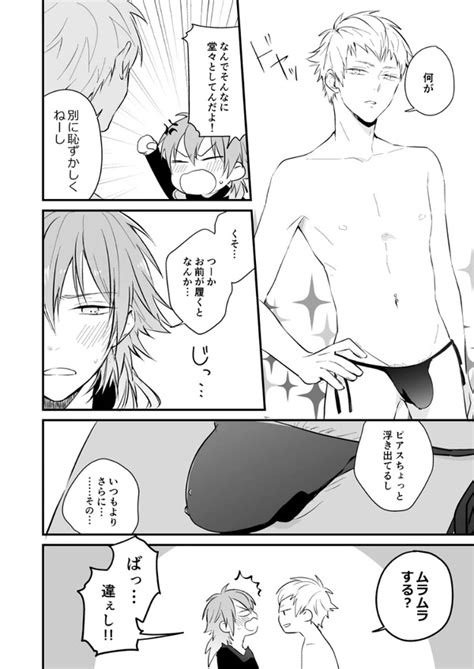 Lily Tea Love Cord Dramatical Murder Dj Jp Myreadingmanga