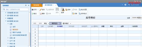 用友U8供应链期初数据录入案例教程 知乎