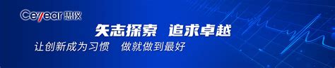 中电科思仪科技股份有限公司 中电科思仪科技股份有限公司