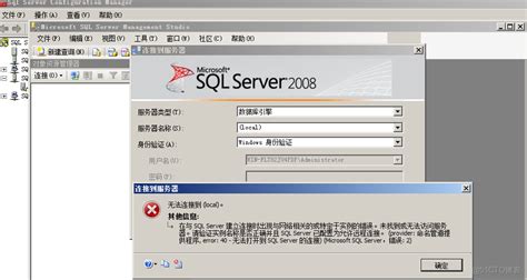 Sql Server 不接受连接错误 53。请等待 Sql Server 允许连接。尝试的操作为 Sql2008无法连接到服务器mob6454cc7bab1f的技术博客51cto博客
