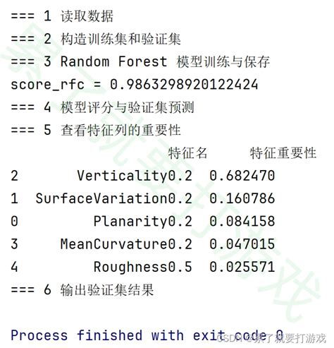 Sklearn随机森林 测试 路面点云分类python代码路面点云分类数据集 4834784 180719 Csdn博客