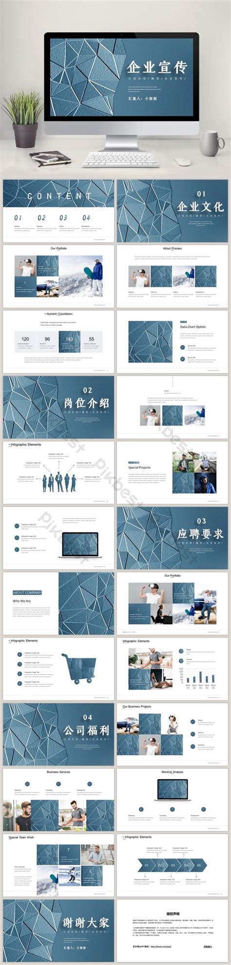 高端深色大理石風格質感企業宣傳ppt模板 Pptx Powerpoint範本素材免費下載 Pikbest