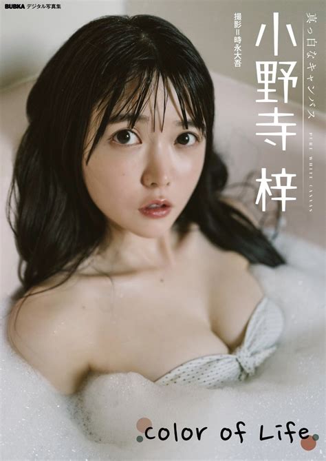 いーぐら ™ 公式｜kindleグラビア写真集情報を毎日お届け On Twitter 【bubkaデジタル】2月16日発売 『color