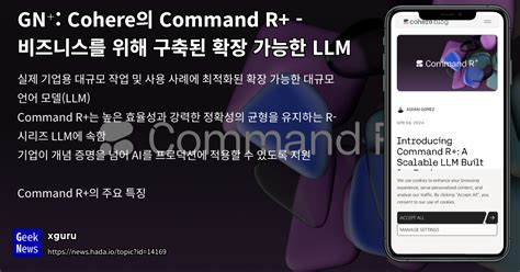 [gn⁺] Cohere의 Command R 비즈니스를 위해 구축된 확장 가능한 Llm 읽을거리and정보공유 파이토치 한국 사용자 모임