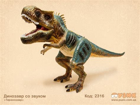 Мега классный динозавр. Голова и тело его резиновые, а ноги из пластика ...