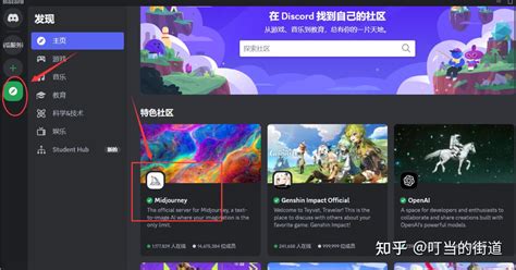 Midjourney使用教程 机器人邀请教程 知乎