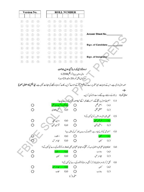 class 11 urdu model paper 1 solution page 0001 pdf