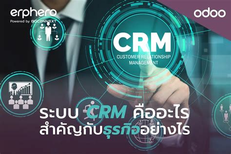 ระบบ Crm คืออะไร สำคัญอย่างไร Erphero