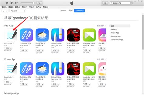 Ipad安装老版本app应用软件ios旧版应用下载v50 Csdn博客